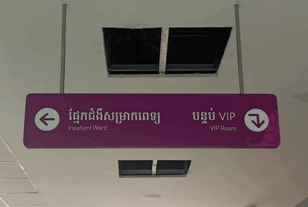 Preah ANG Duong Hospital - Capital Arts